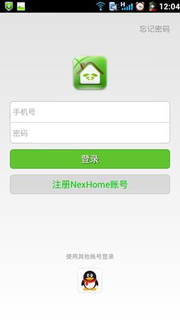 NexHome 服务支持